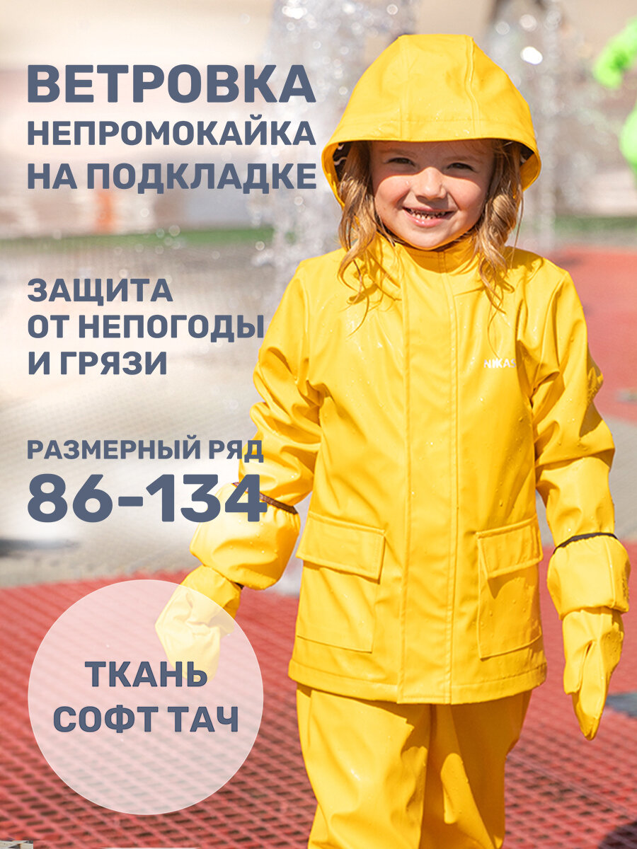 Куртка 4л5322