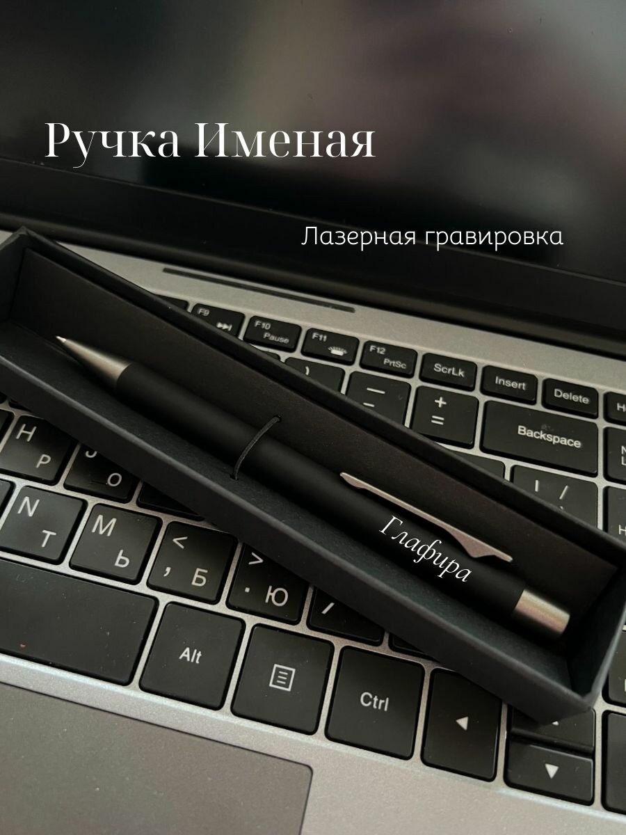 Ручка Именная Глафира