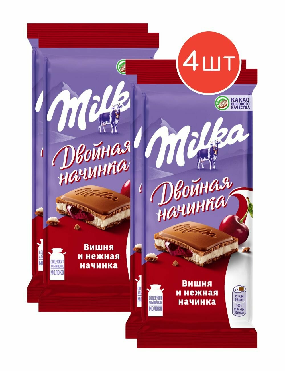 Шоколад молочный Milka вишня и нежная начинка 80г 4шт