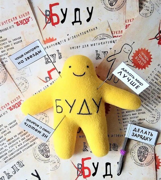 Кукла "Буду"(AKA12), Бюро находок, бежевый флис, с 10 иглами, 16,5x15,5 см