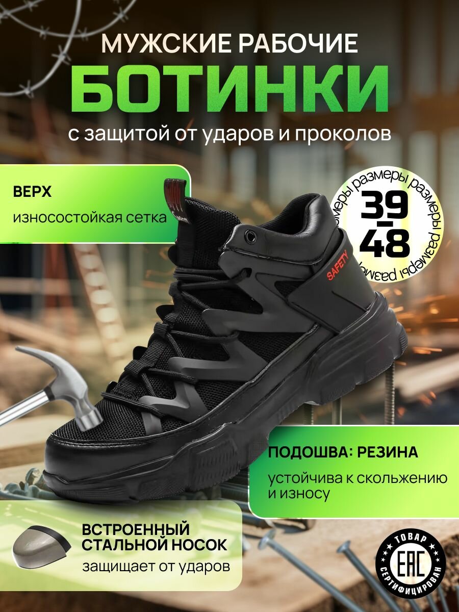 Кроссовки рабочие
