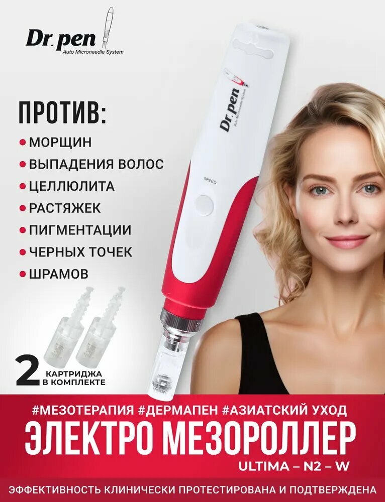 Косметологический аппарат Dr. pen-N2-red and white