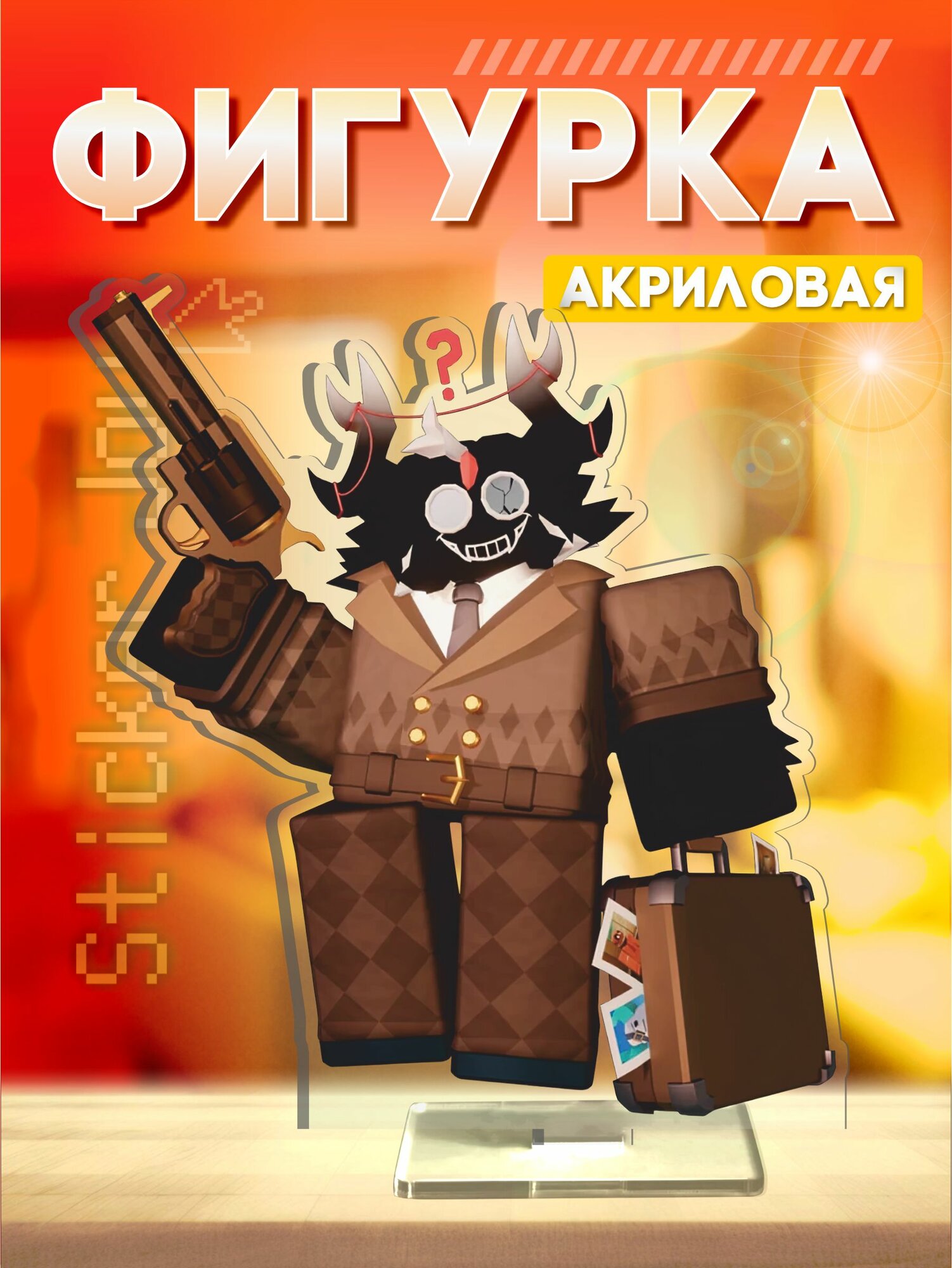 Акриловая фигурка Regretevator Roblox игрушка