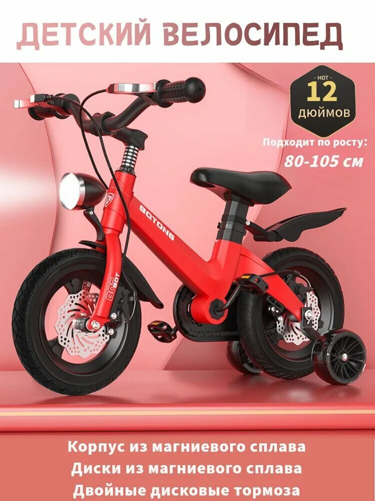 Детский велосипед 12-16дюймов