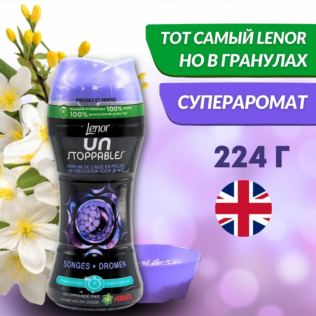 Кондиционер Lenor "Звуки мечты", для разных типов тканей, аромат сакуры, 0,22 л
