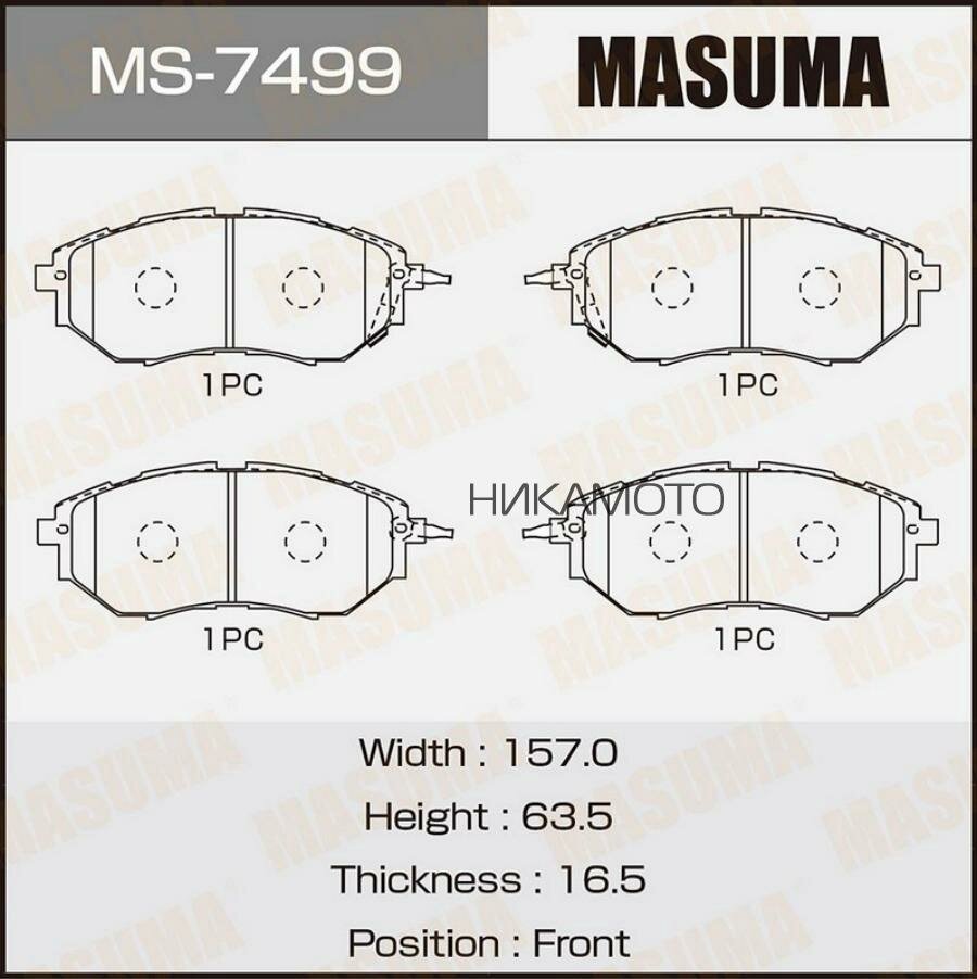 MASUMA MS-7499 Колодки торм. пер.