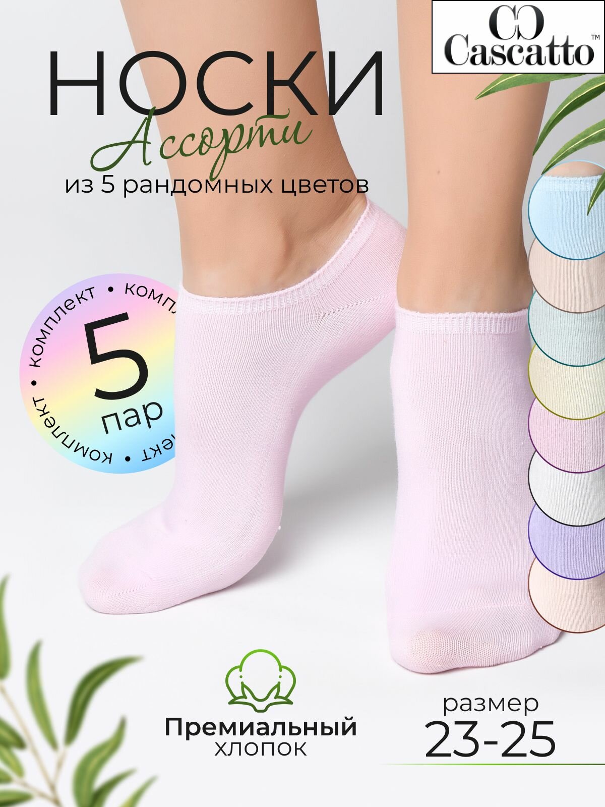 Носки спортивные