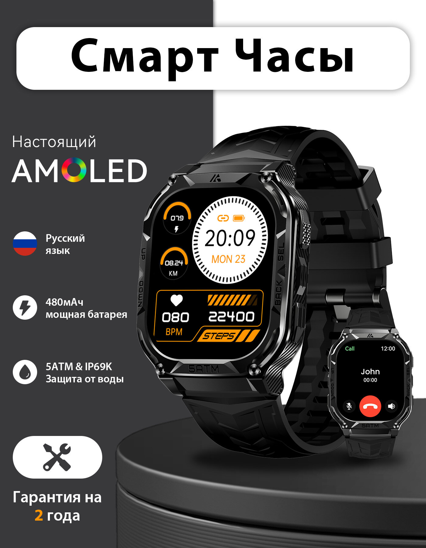 Умные часы