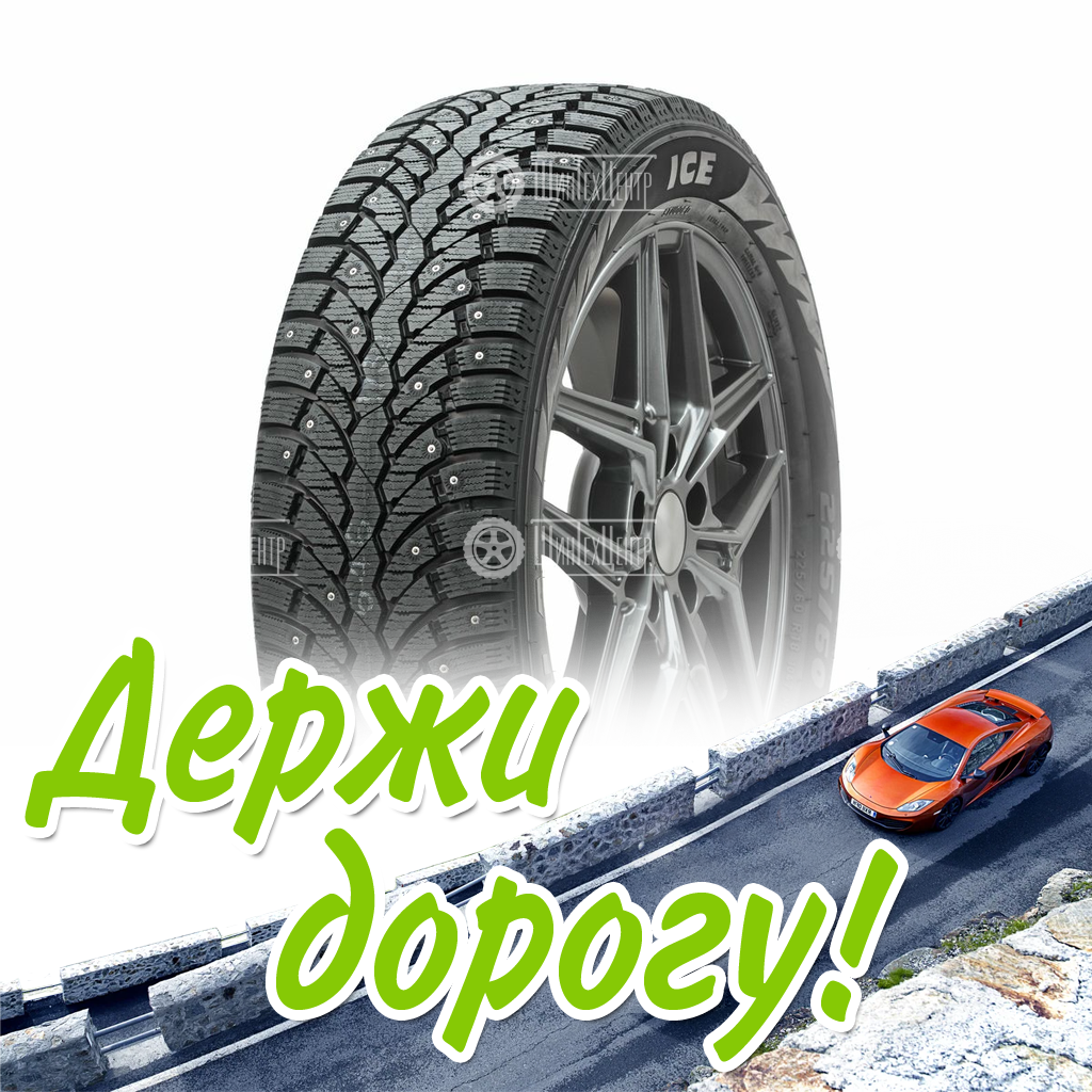 Шина Pirelli Formula 185/60/15 T 88 Formula Ice Xl Зимняя для легковых автомобилей и кроссоверов
