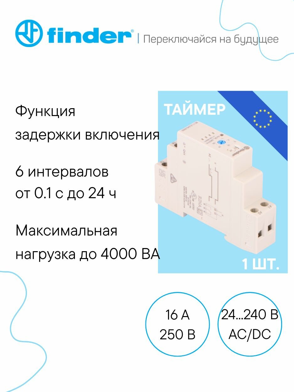 80.11.0.240.0000 FINDER Таймер (реле времени) на DIN-рейку, 16 А, 250 В, до 4000 ВА, от 24 до 240 В AC/DC