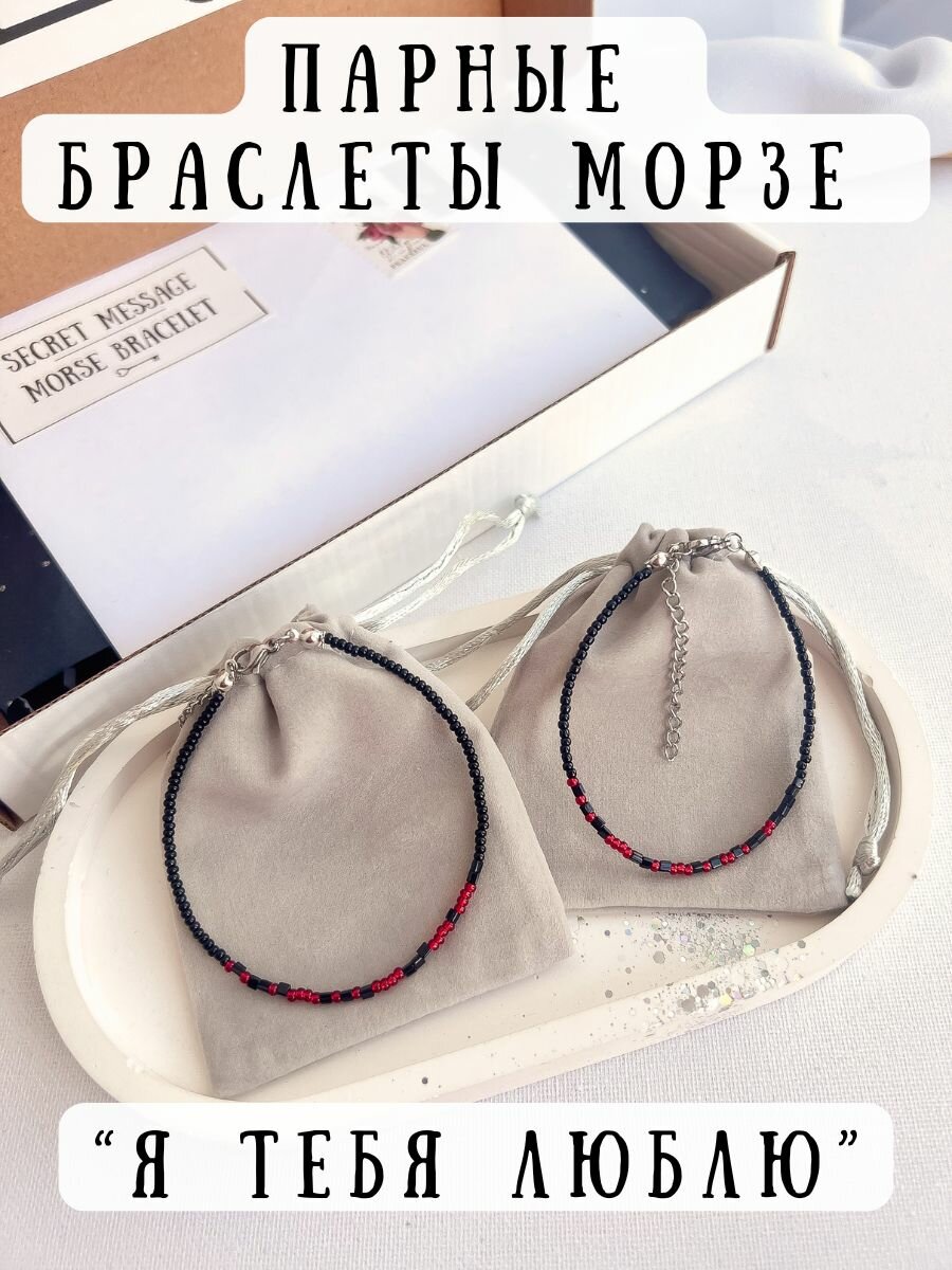 Браслет, бисер, стекло