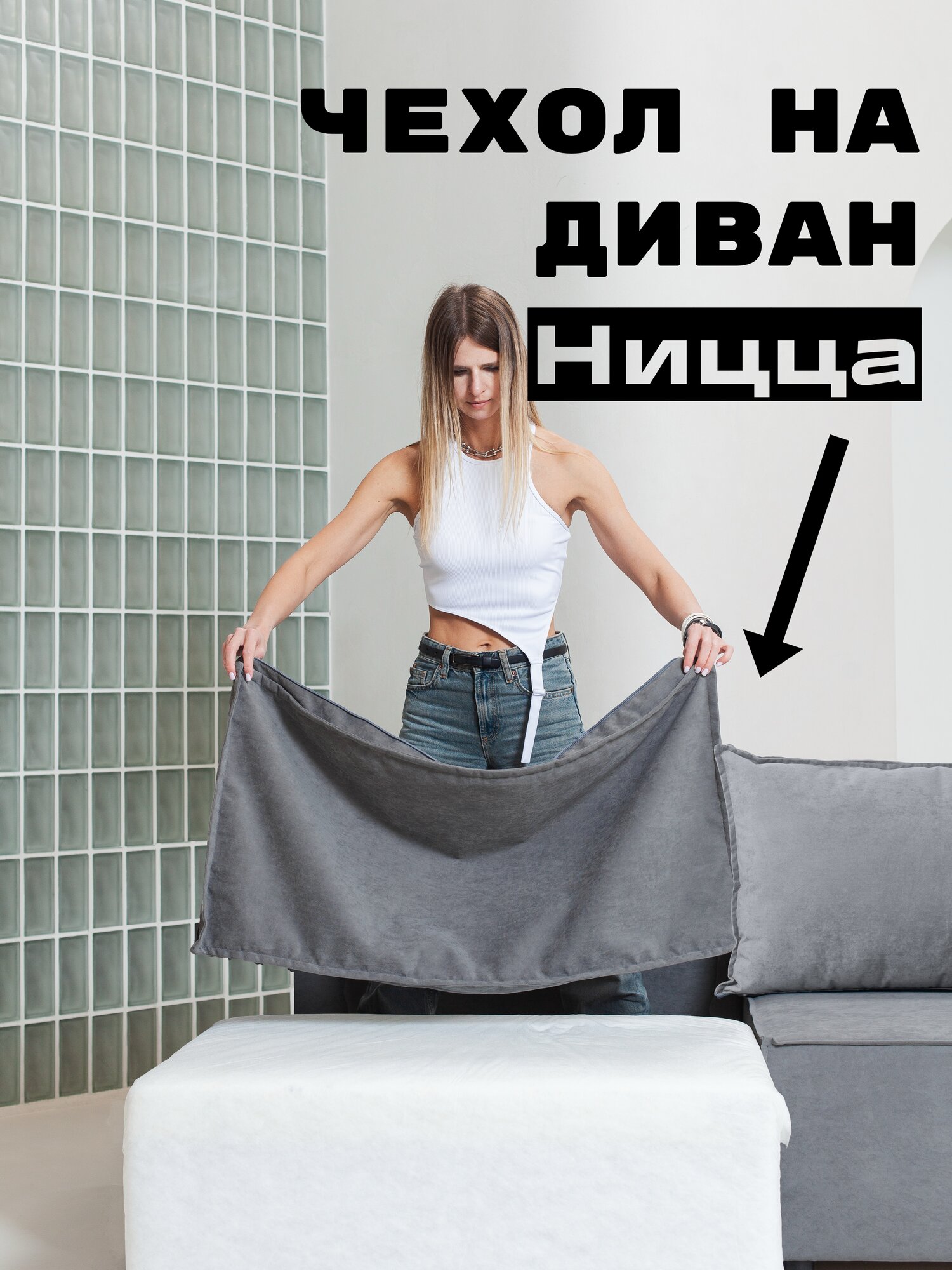 Чехол на диван раскладной двухспальный Ницца кровать Серый CITYHD