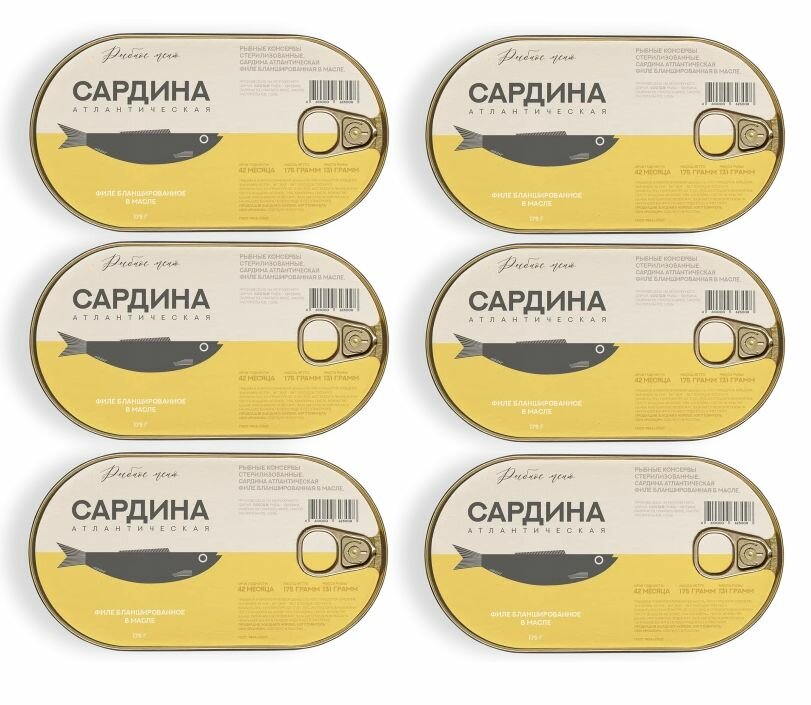 Сардина атлантическая, филе бланшированная в масле Рыбное Меню 175 г (Набор из 6 шт)