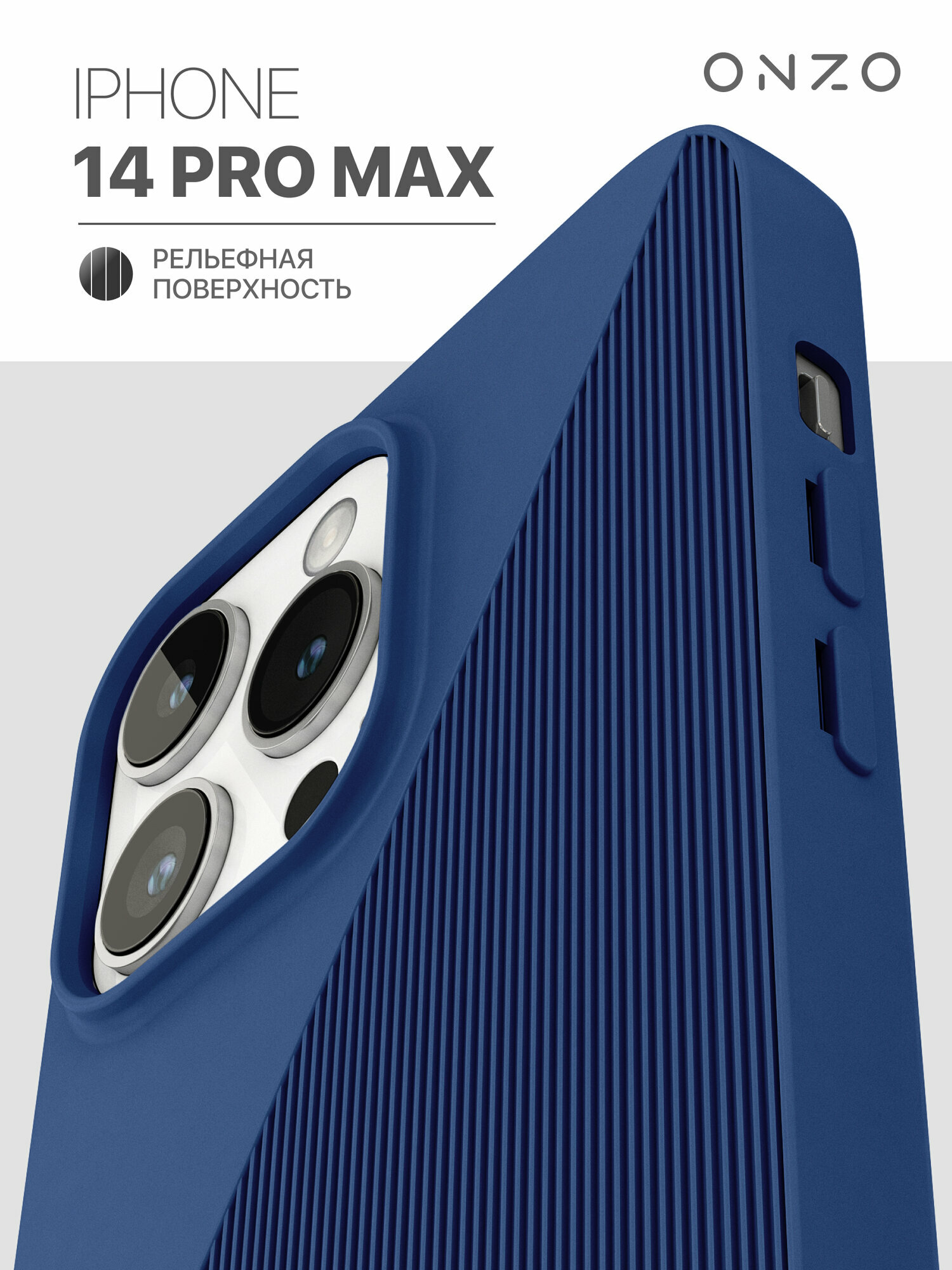 Матовый чехол для Айфон 14 Про Макс / Защитный бампер iPhone 14 Pro Max рельефный, синий