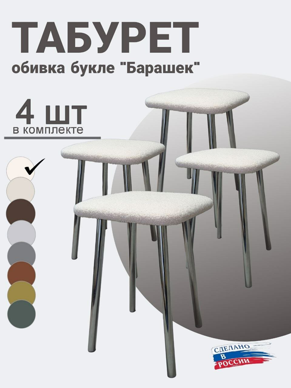 Комплект табуретов для кухни, мягкий табурет, на хромированных ножках.
