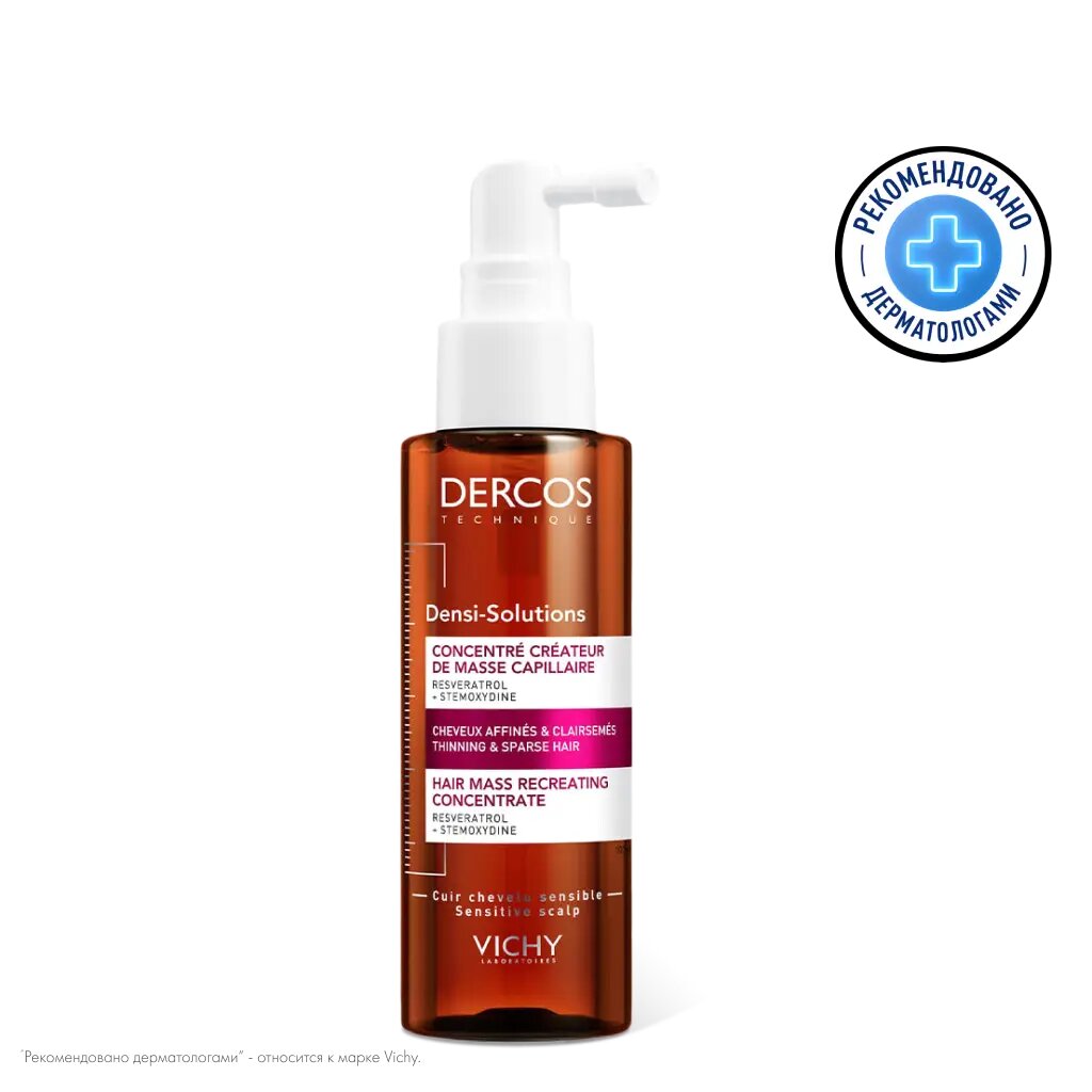 Vichy Dercos Densi-Solutions Сыворотка для роста волос для истонченных и редеющих волос 100 мл 1 шт