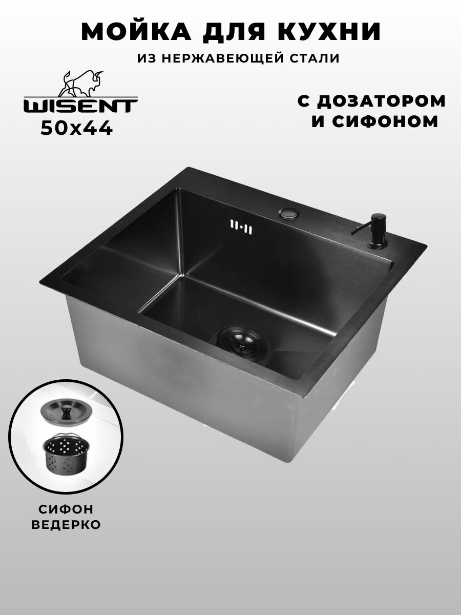 Мойка для кухни нержавеющая 50х44, с PVD покрытием графит. Сифон с ведерком, дозатор.
