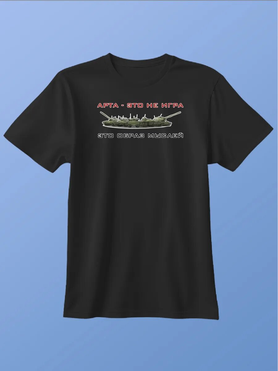 Футболка танкист