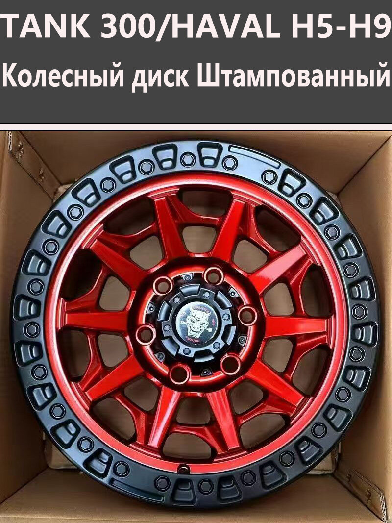 Колесный диск