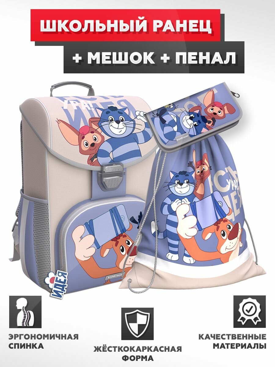 Ранец школьный