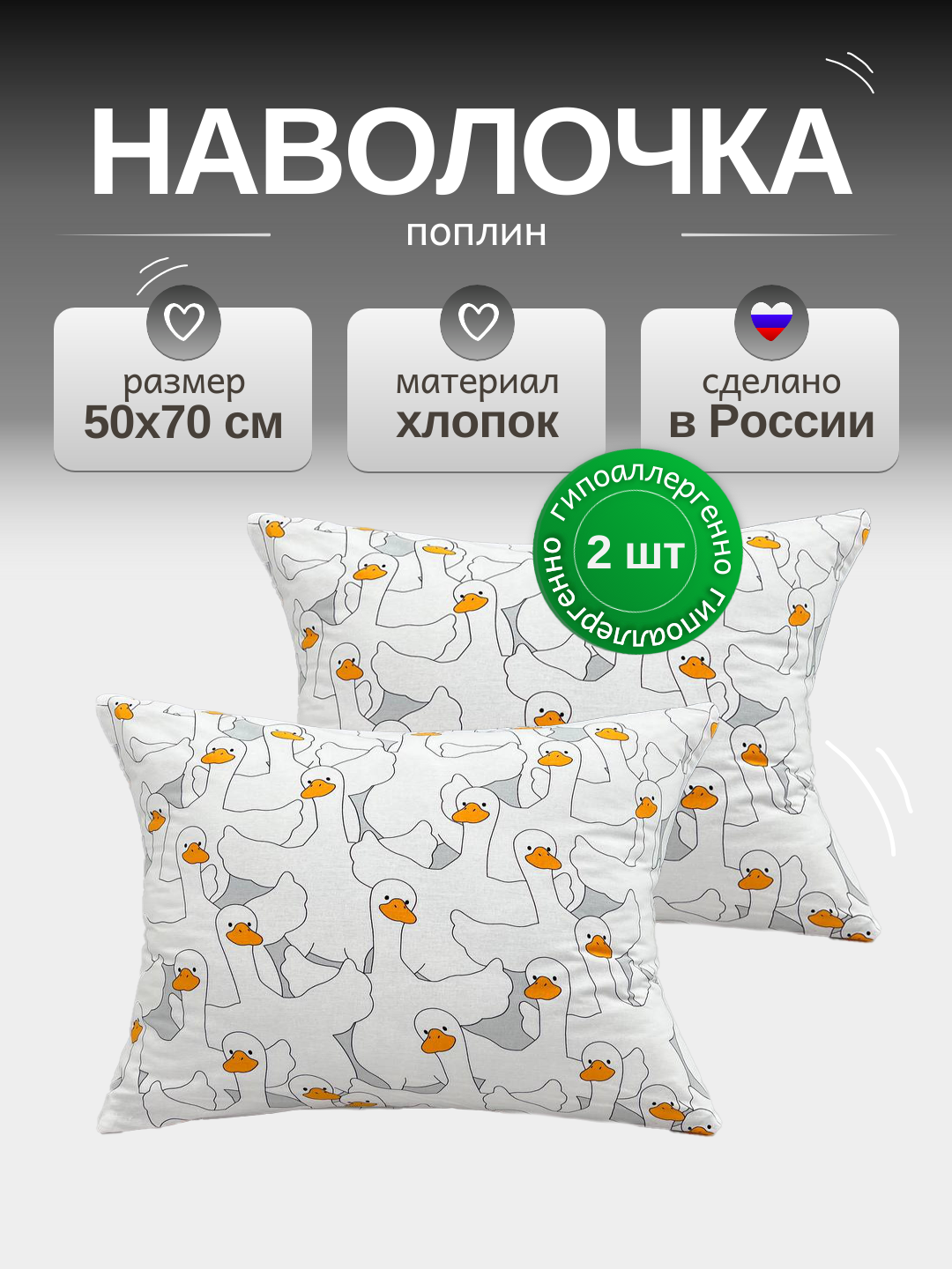 Наволочка 50х70 см на молнии, Поплин от бренда YAFETEX 2 шт.