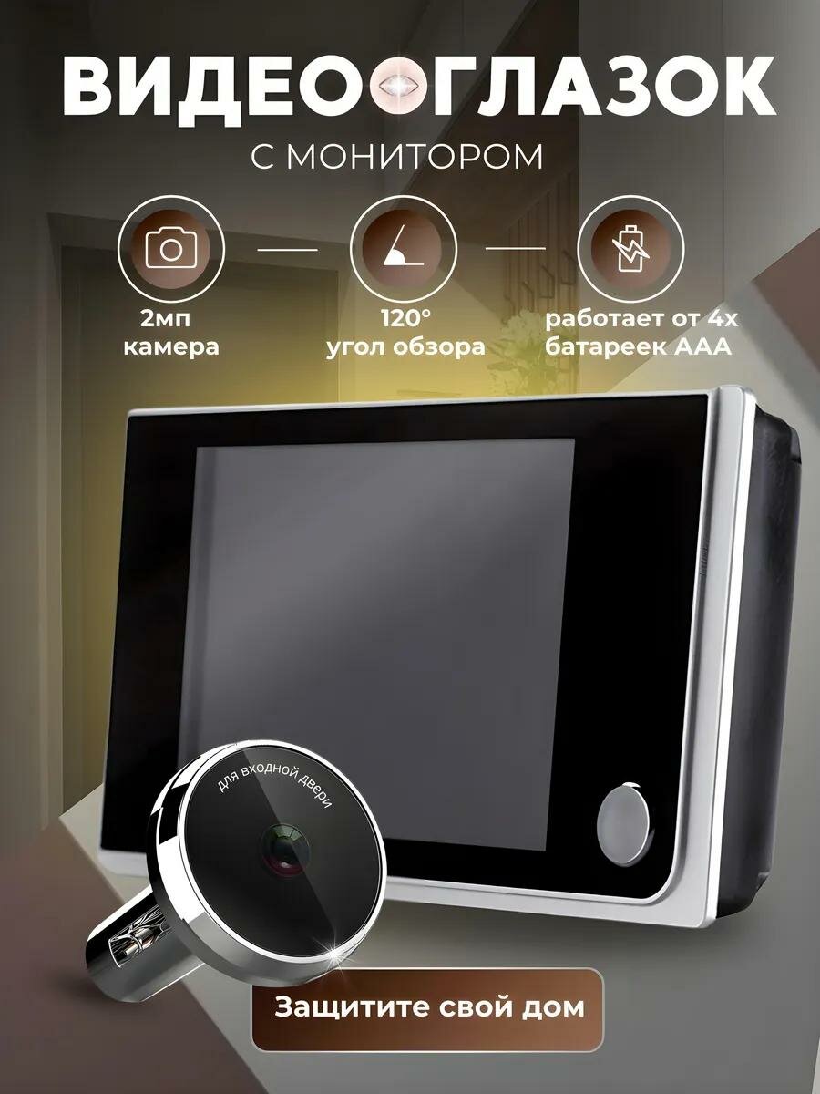 Дверной звонок, видеоглазок 3.5" , HD, проводной, безопасный, 100 кадров в секунду, 5 В