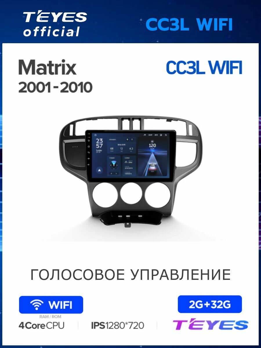 Магнитола Hyundai Matrix 2001-2010 Teyes CC3L Wi-Fi 2/32GB, штатная магнитола, 4-ёх ядерный процессор, IPS экран, Wi-Fi, 2 DIN