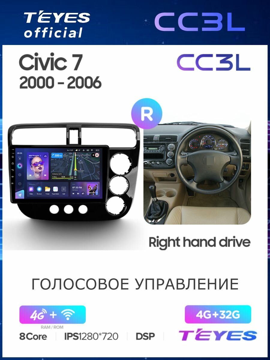 Магнитола Honda Civic 7 2000-2006 (Right hand drive) Teyes CC3L 4/32GB, штатная магнитола, 8-ми ядерный процессор, IPS