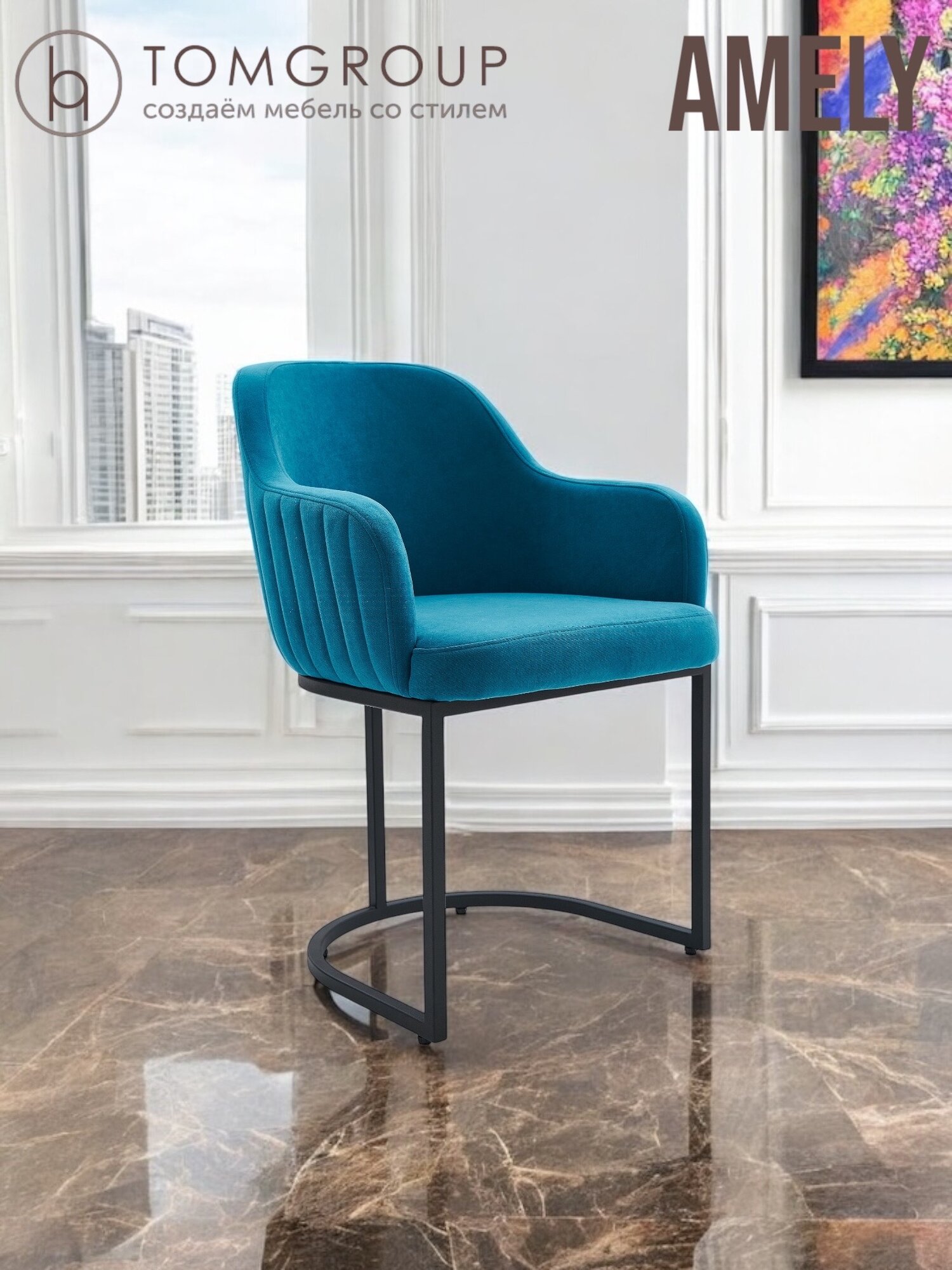 TOMGROUP Стул Amely Denim / Black - стулья для кухни с черным металлическим каркасом, обитые велюром