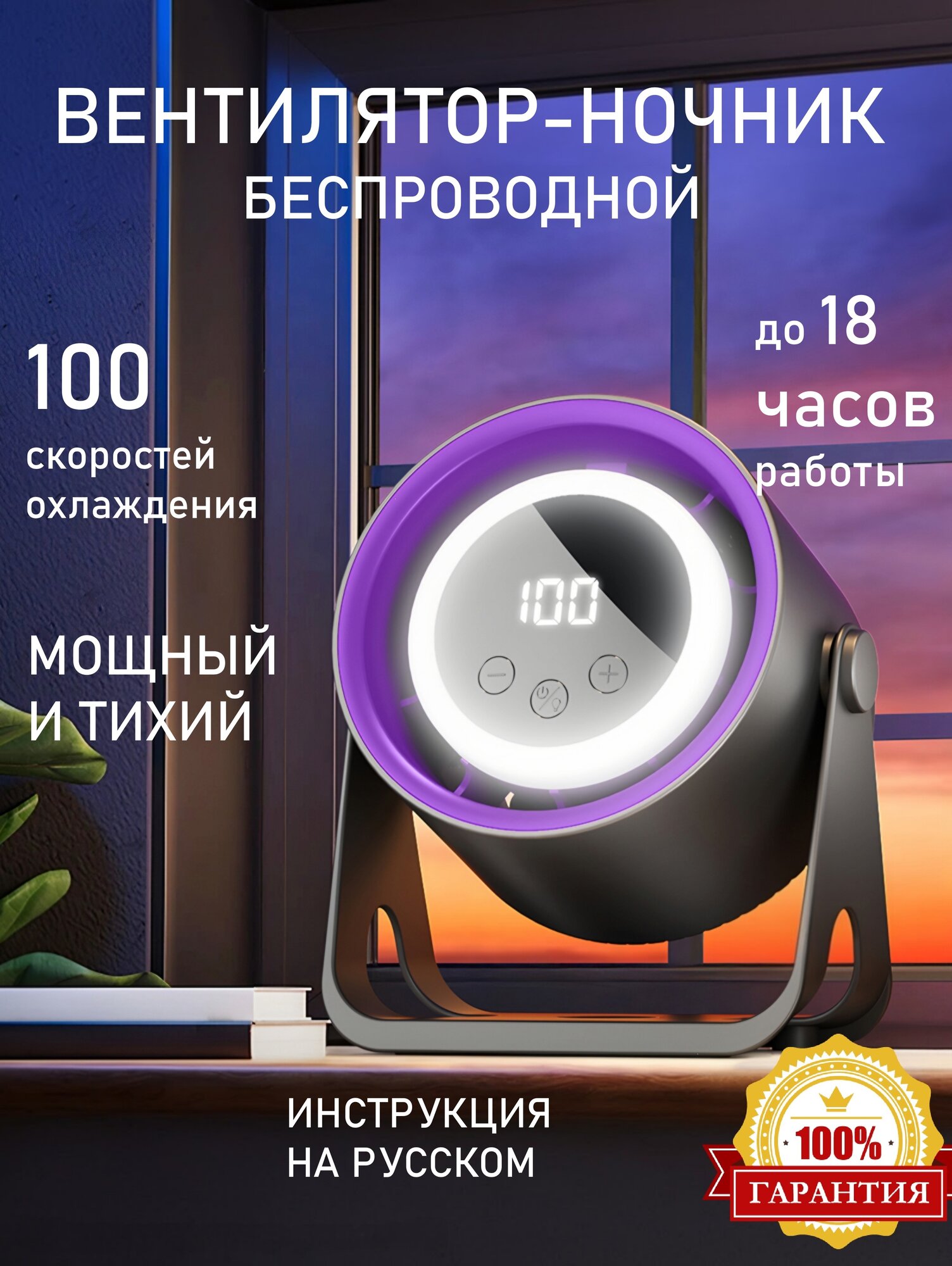 Настольный вентилятор ночник беспроводной с подсветкой, пластик, черный