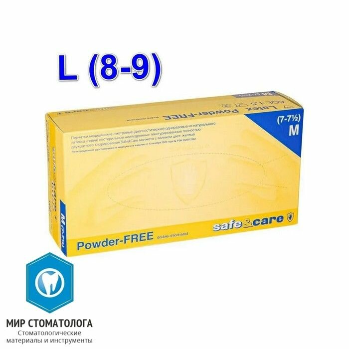 Перчатки латексные неопудренные 2 хлор DL 202 размер L (8-9)