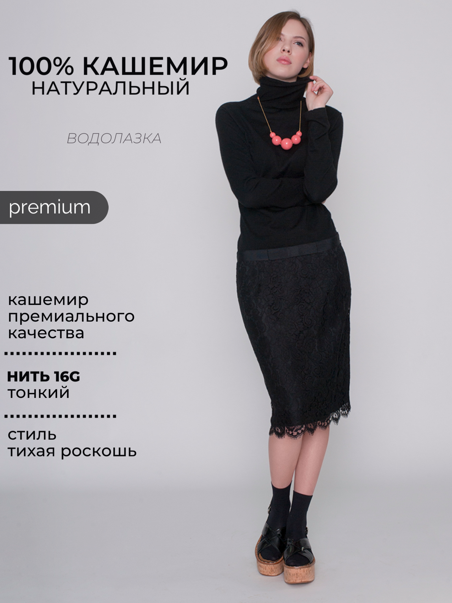 Водолазка 100% кашемир тонкий