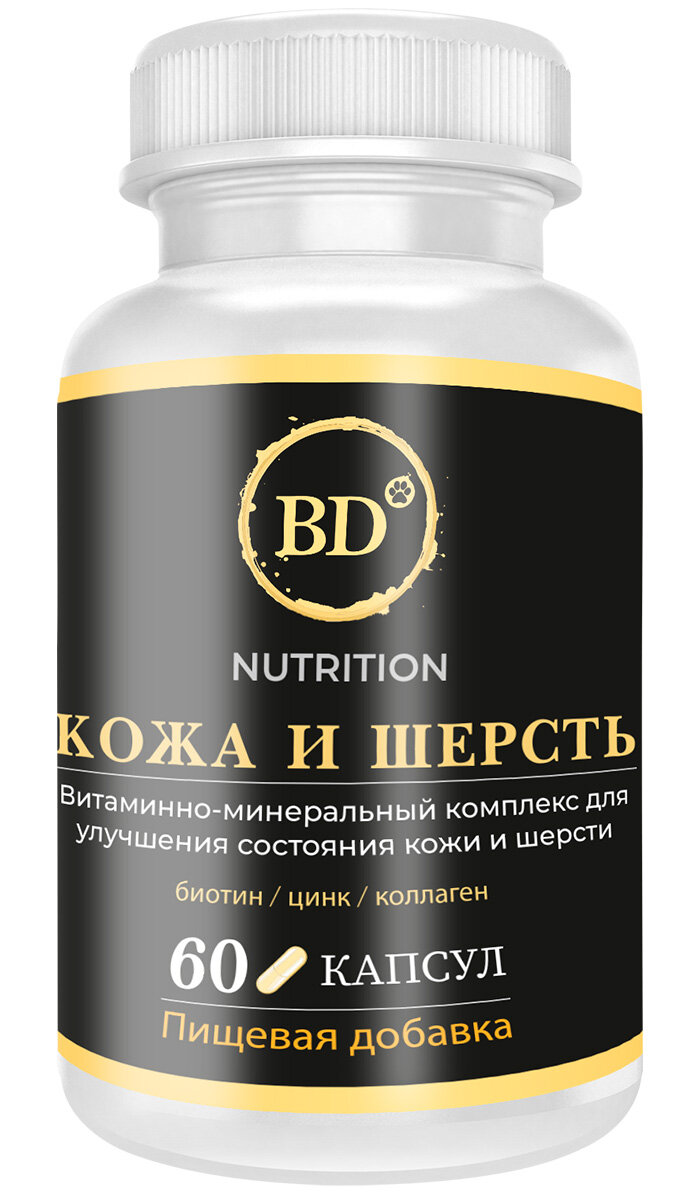 Кормовая добавка Best Dinner Nutrition Кожа и шерсть для собак для здоровья кожи и шерсти уп. 60 капсул