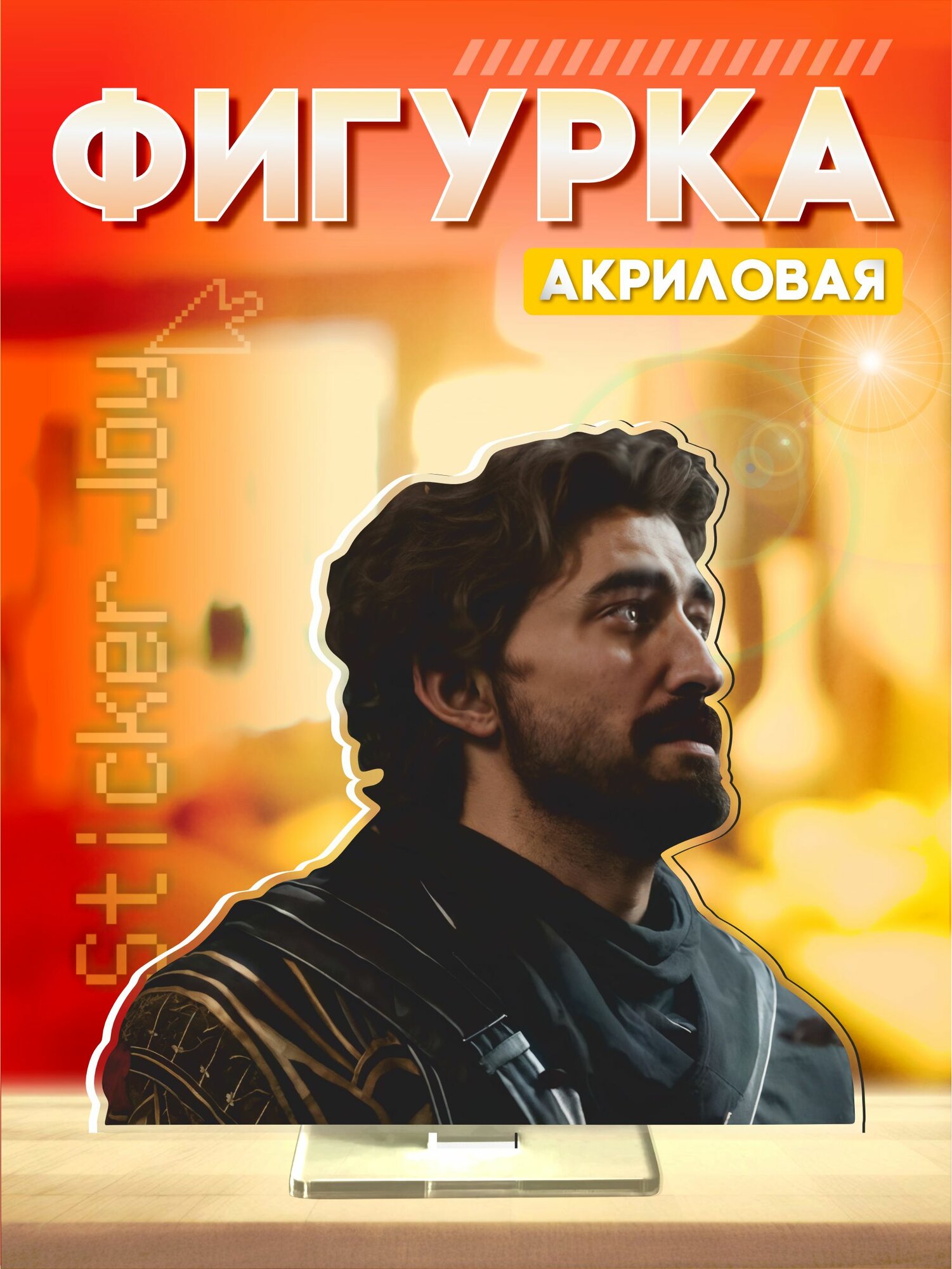 Акриловая фигурка clair obscur expedition 33 густав