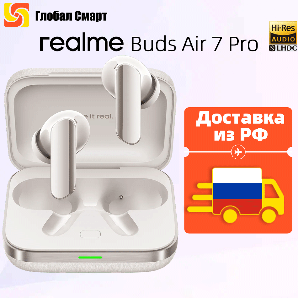 Realme buds air 7 pro — купить по низкой цене на Яндекс Маркете