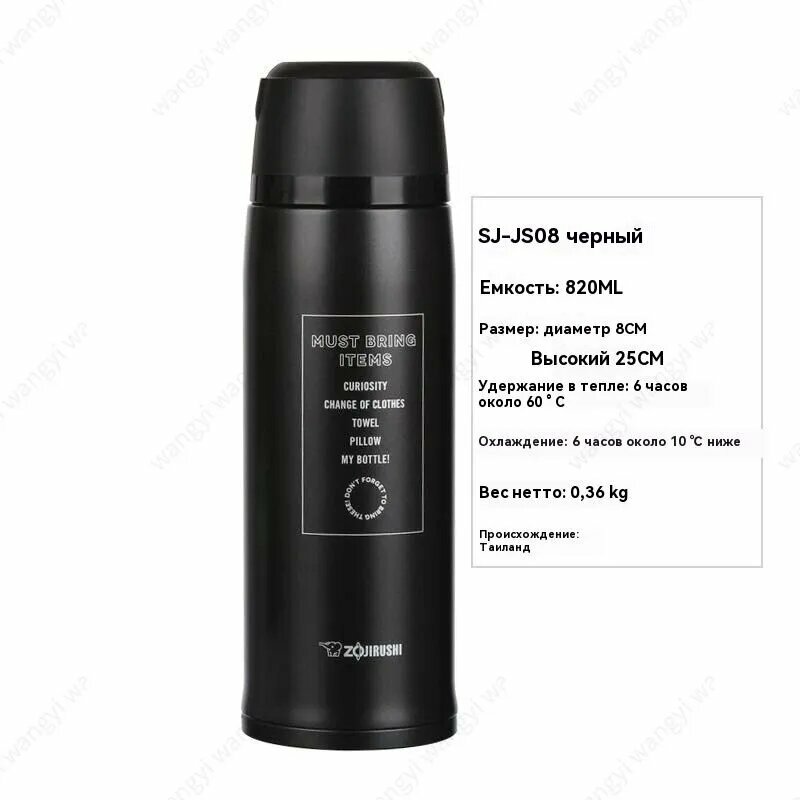 Zojirushi Термос Крышка-чашка, Кнопка-клапан, Вакуумный, 0.8 л