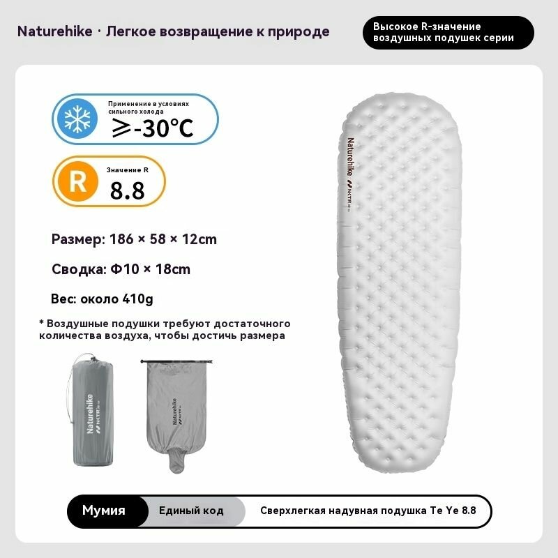 Naturehike Сверхлегкий надувной матрас CNK2450WS015