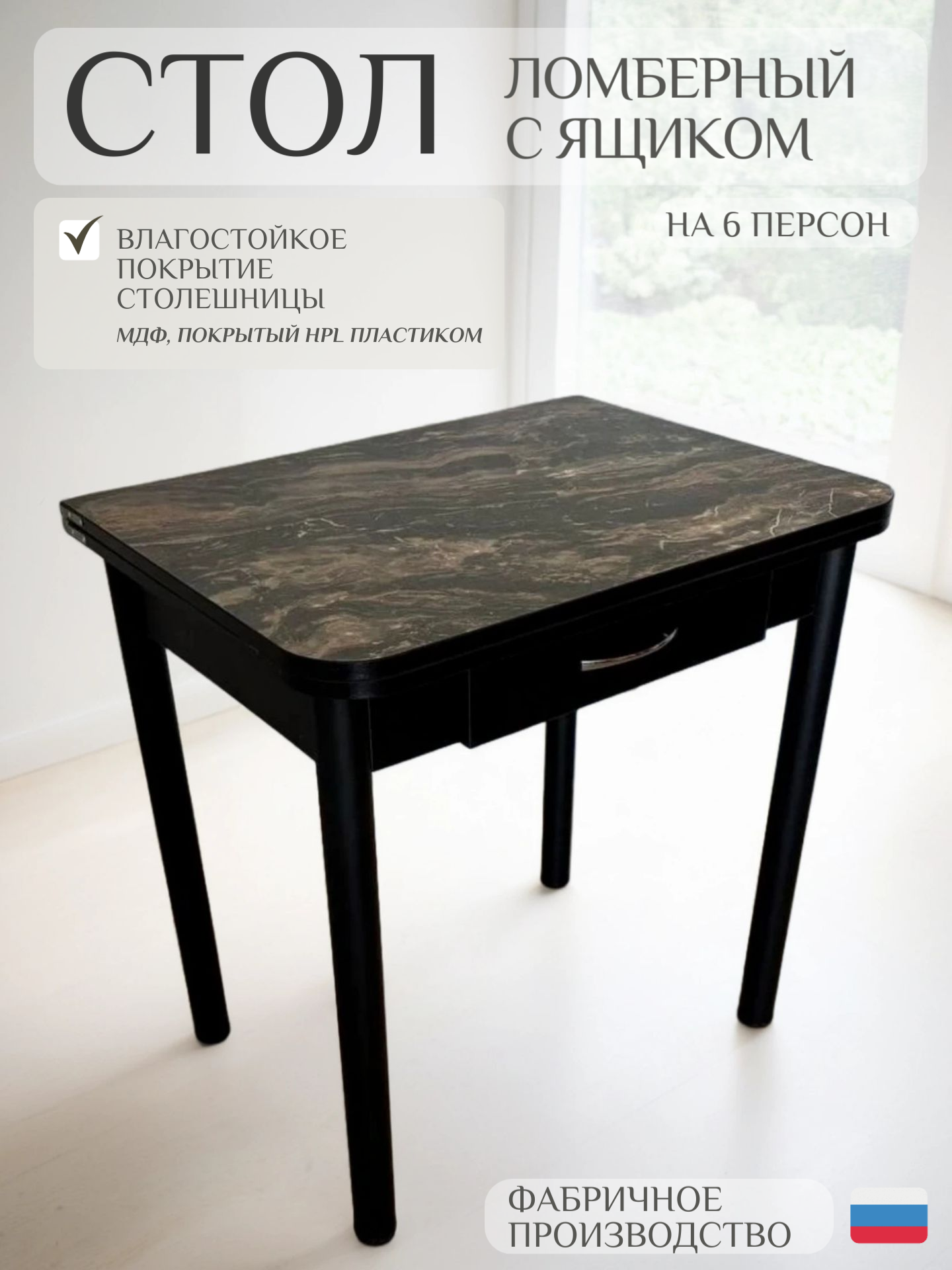 Стол кухонный с ящиком раскладной ломберный, пластик "Мрамор мокка",75смх57см