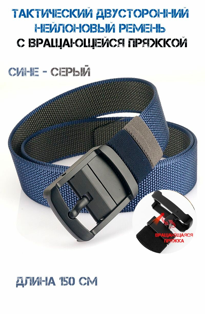 Ремень для мужчин