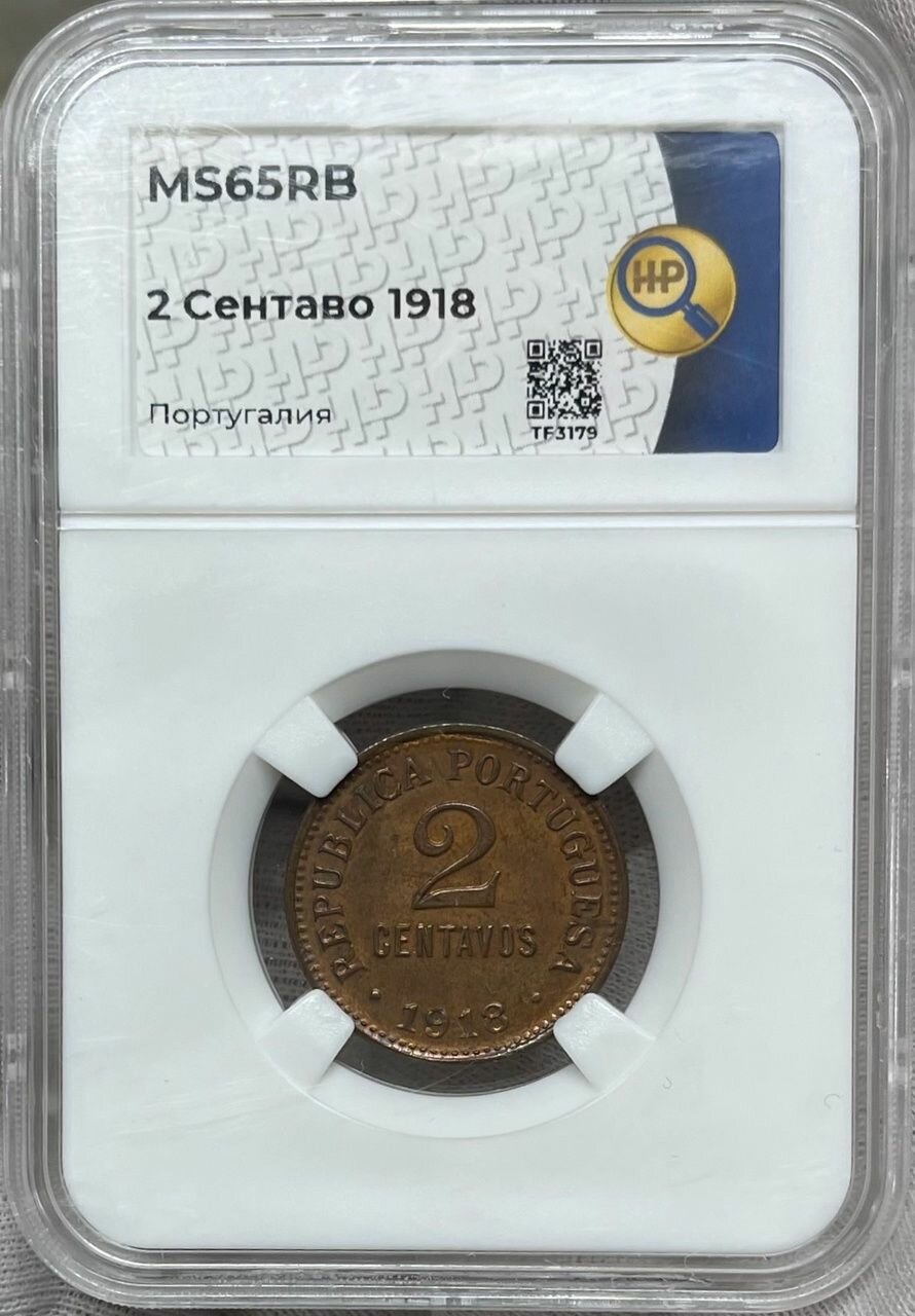 Португалия 2 сентаво 1918 года. В слабе MS65RB. Слаб ННР