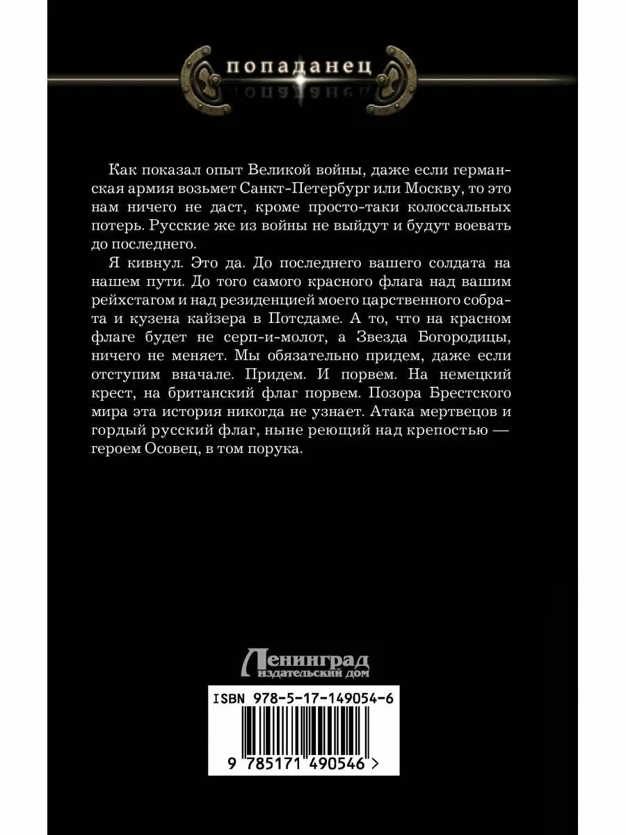 1918 Весна Империи — фото 1