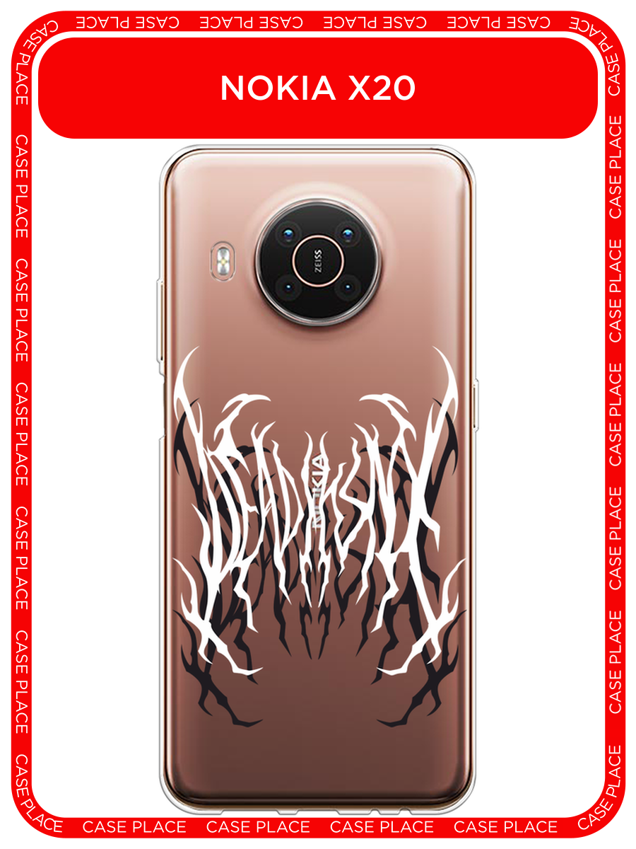 Чехол на Nokia X20/X10 / Нокиа Х20/Х10 с принтом Death graffiti, прозрачный