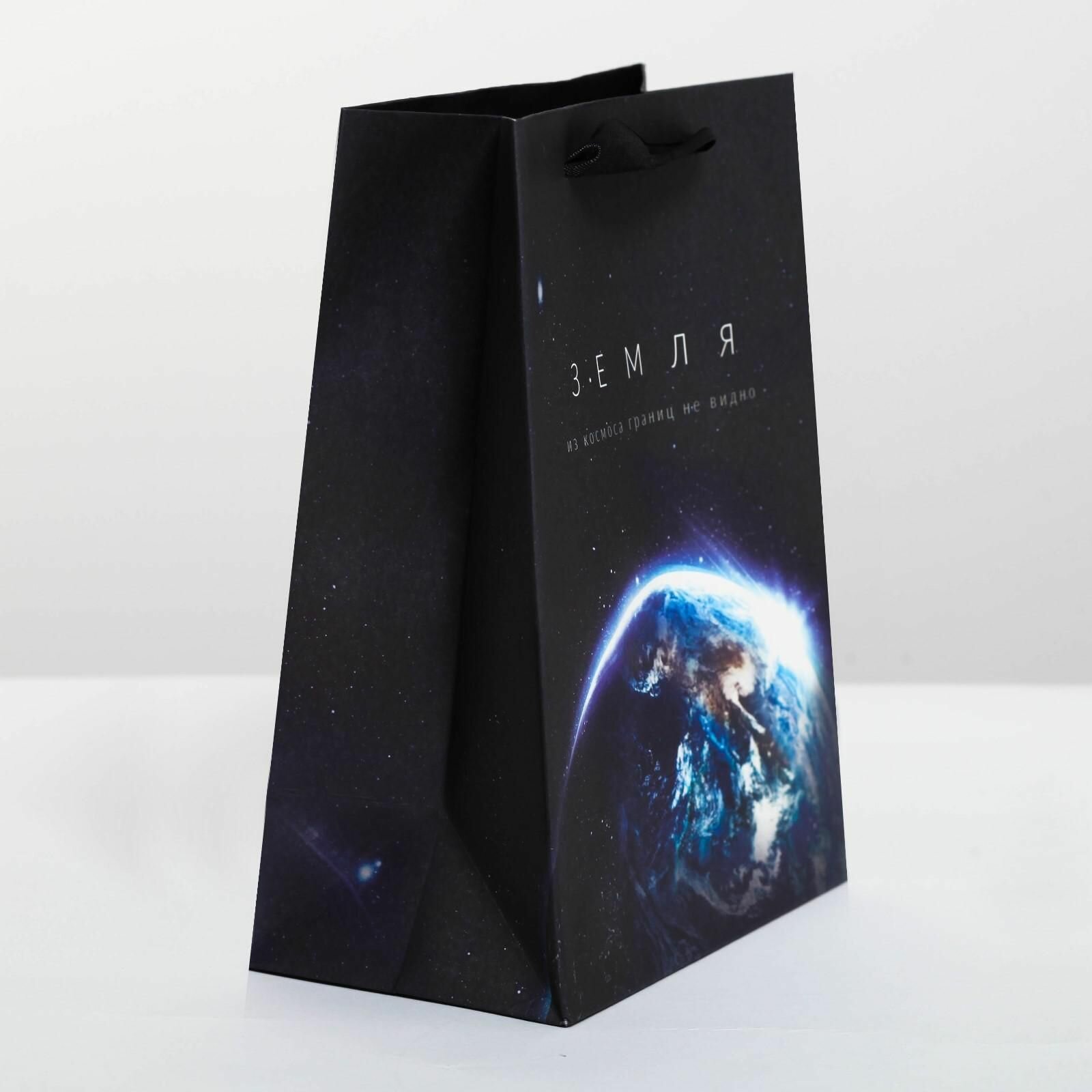 Пакет подарочный вертикальный "Из космоса границ не видно", MS 18 х 23 х 10 см