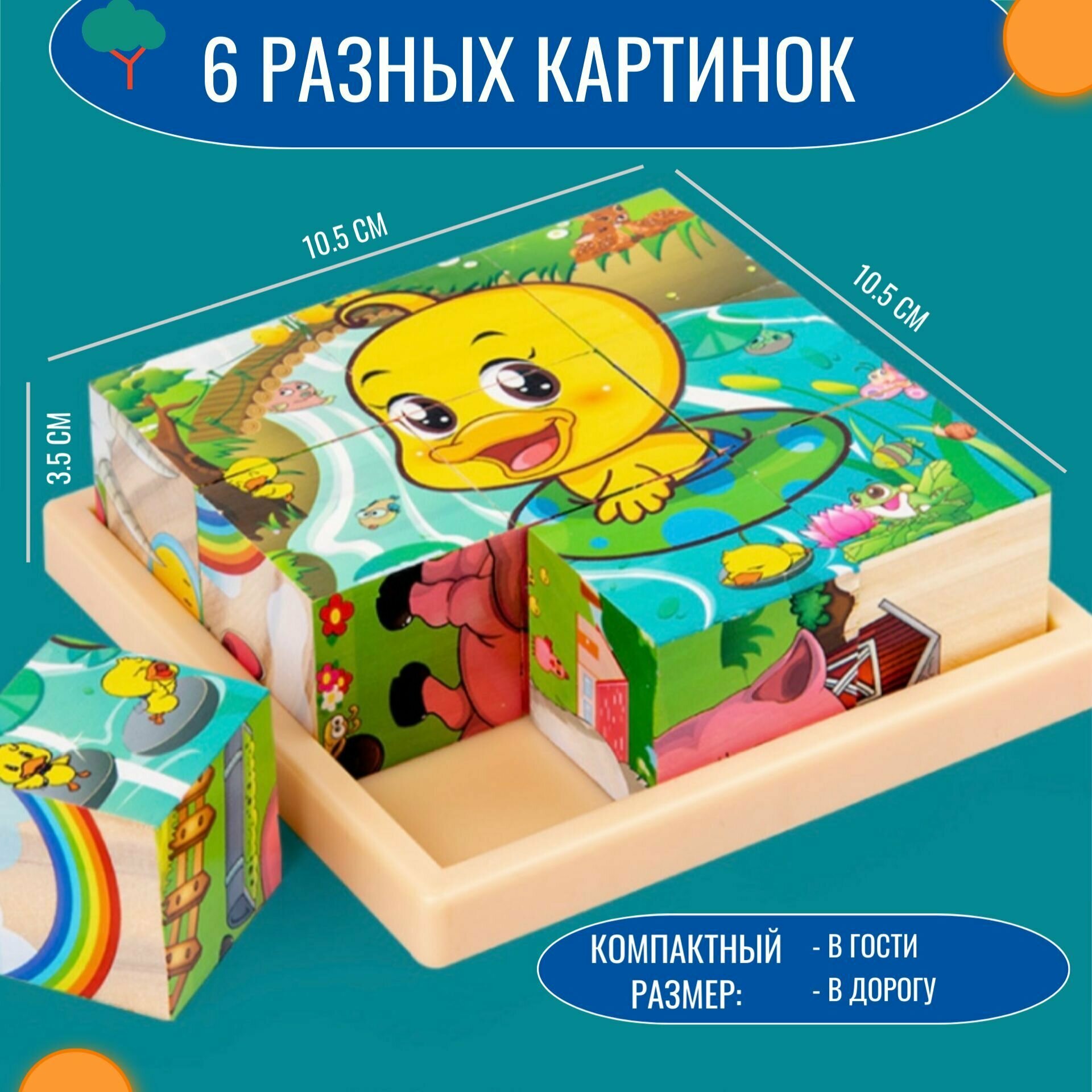 Кубики деревянные детские; кубики для малышей развивающие