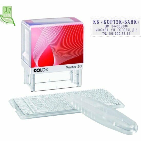 Штамп самонаборный Color Kit 4стр. 20-Set NEW!38х14мм