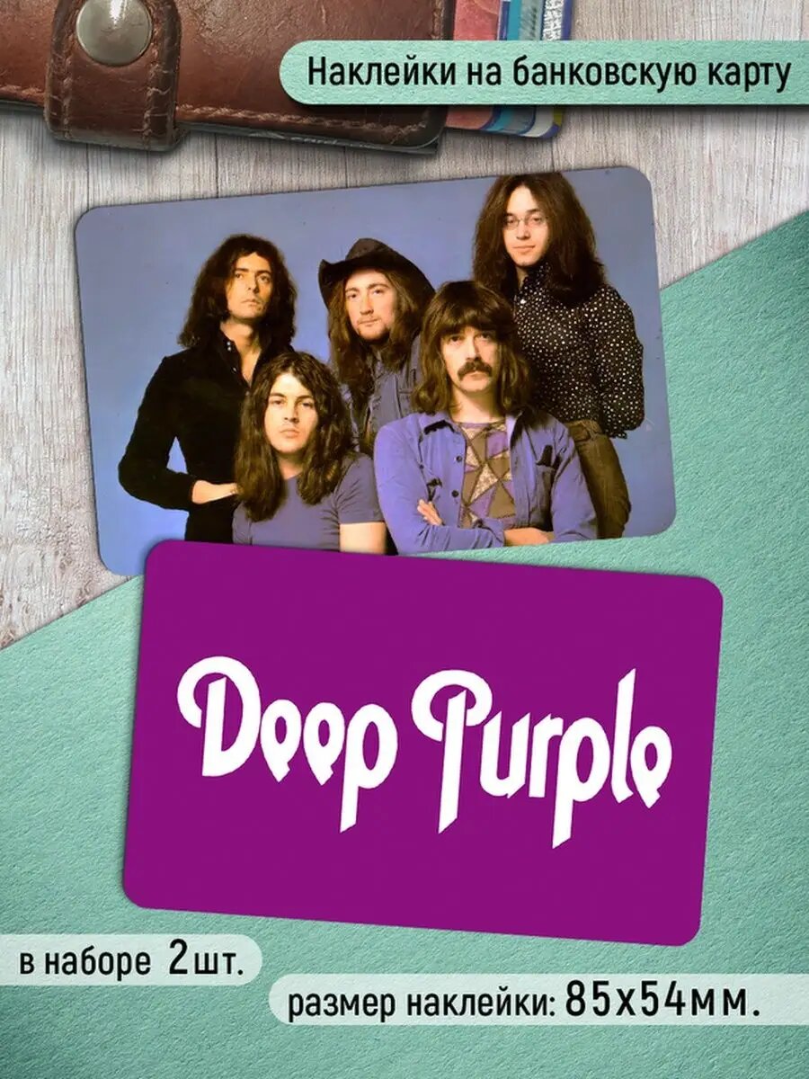 Наклейки на банковскую карту Deep Purple Стикеры рок музыка