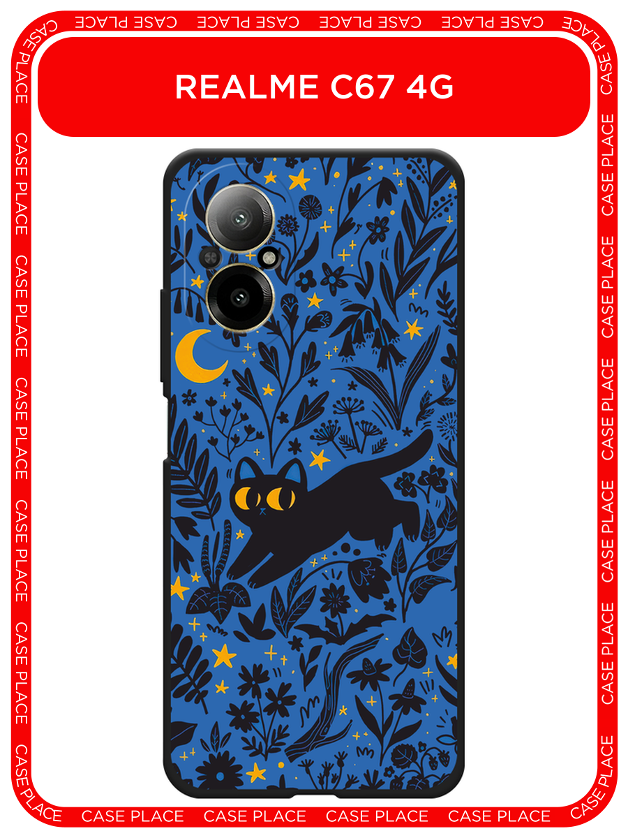 Черный матовый чехол на Realme C67 4G / Реалми C67 4G с принтом Ночной котик