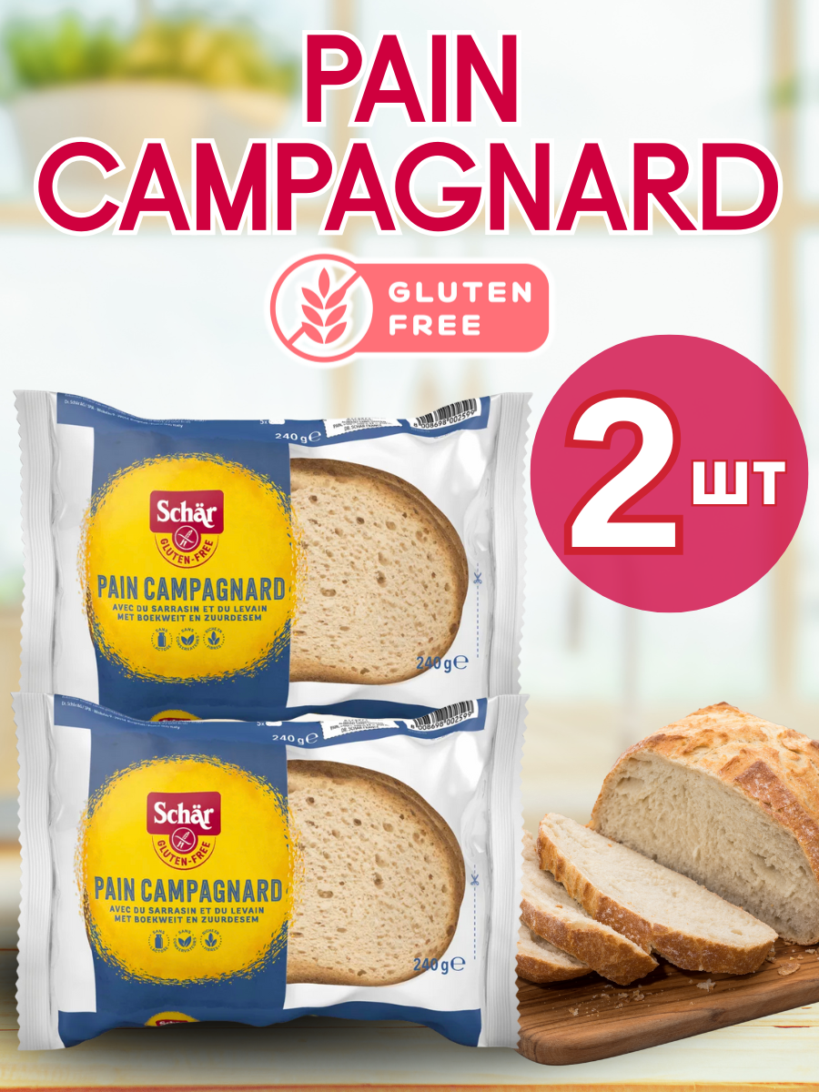 Хлеб Schar деревенский Pane Casereccio, без глютена, 2 шт по 240 г