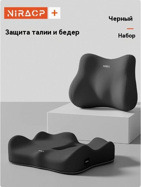 Ортопедический набор для офиса (поясничная подушка + сиденье) Регулируемая поддержка спины при долгом сидении (OEKO-TEX)