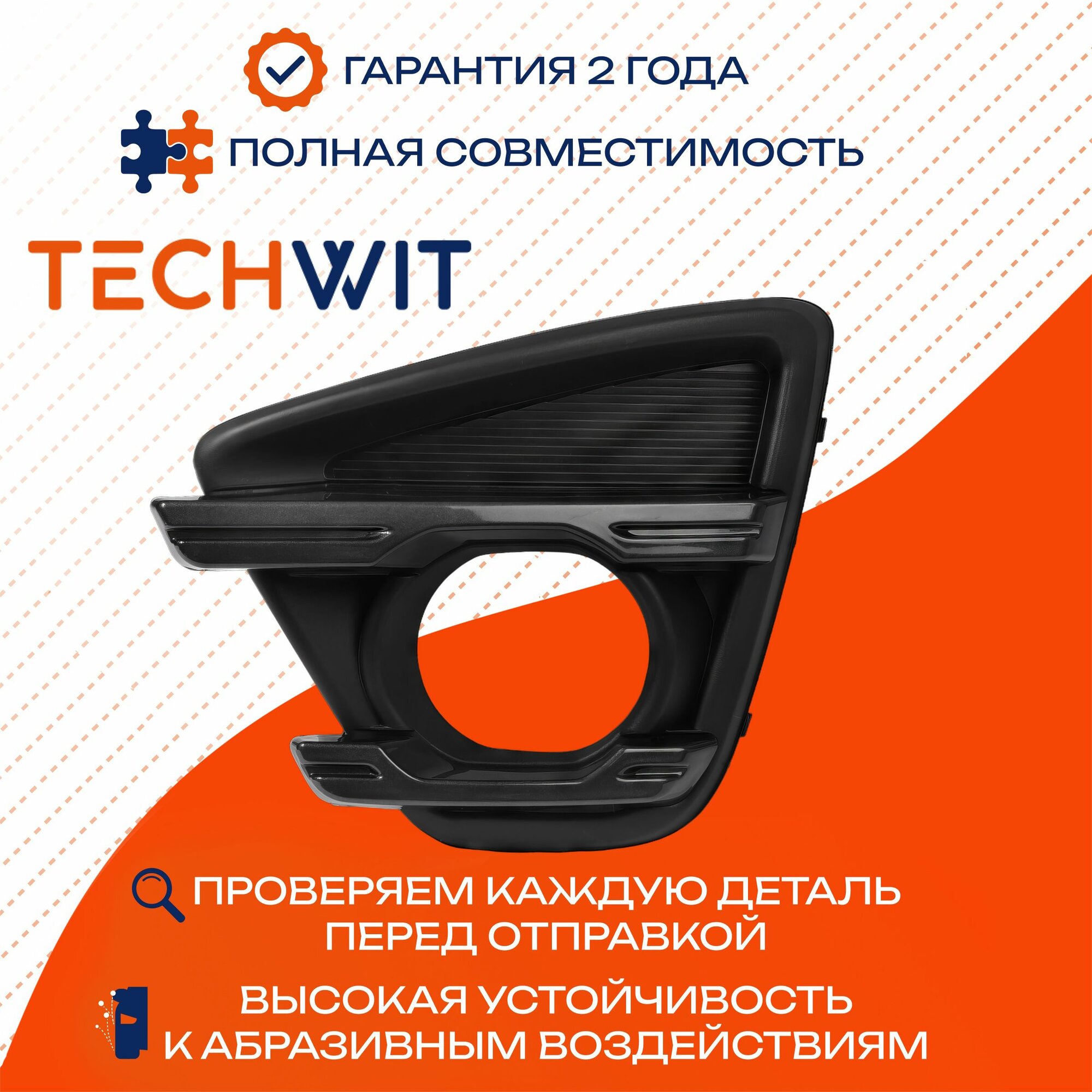 Mazda CX-5 накладка фары противотуманной левая KA0J50C21A Мазда CX-5 2015- TECHWIT